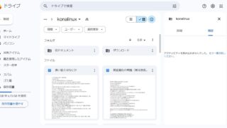 ネットブックに最適！Kona Linux 32bitで蘇る古いPC - ミケのPC教室｜初心者・中級者のための入門サイト！パソコン・Linux・ガジェットをやさしく解説