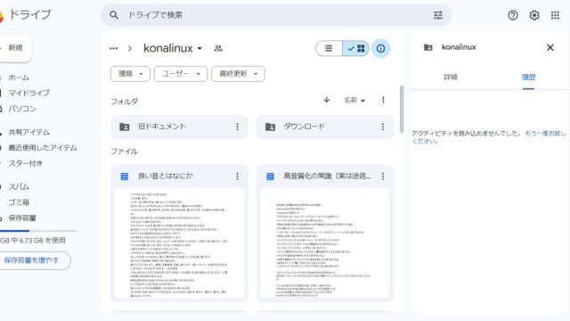 ネットブックに最適！Kona Linux 32bitで蘇る古いPC - ミケのPC教室｜初心者・中級者のための入門サイト！パソコン・Linux・ガジェットをやさしく解説