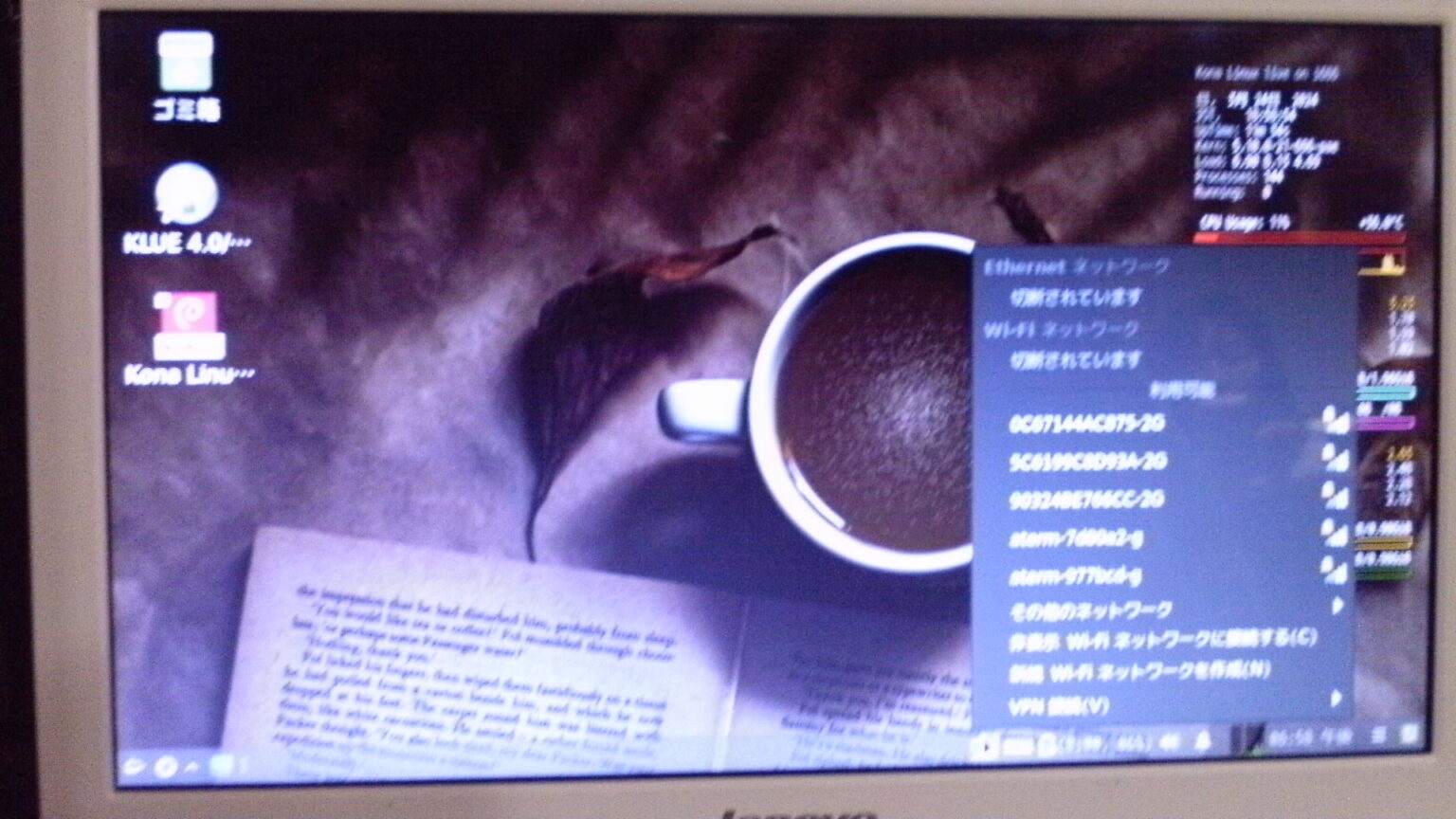 ネットブックに最適！Kona Linux 32bitで蘇る古いPC - ミケのPC教室｜初心者・中級者のための入門サイト！パソコン・Linux・ガジェットをやさしく解説