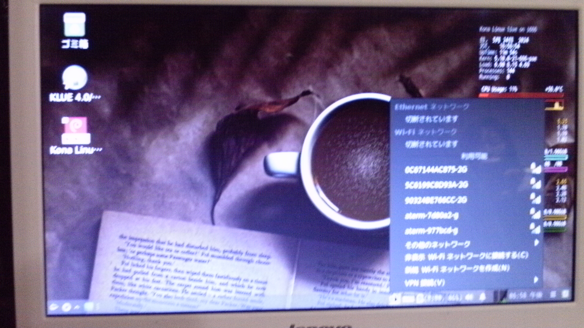 ネットブックに最適！Kona Linux 32bitで蘇る古いPC - ミケのPC教室｜初心者・中級者のための入門サイト！パソコン・Linux・ガジェットをやさしく解説