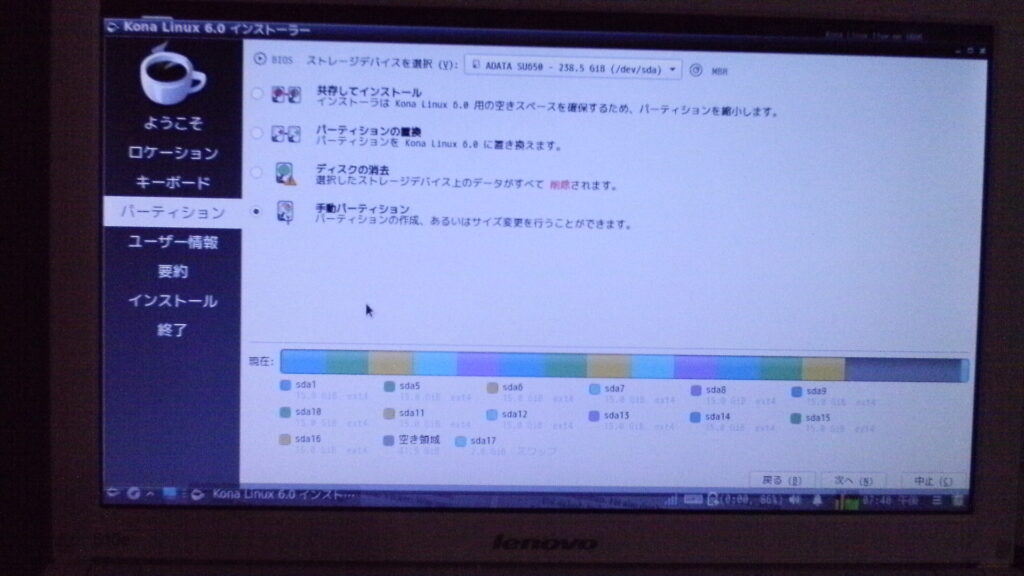ネットブックに最適！Kona Linux 32bitで蘇る古いPC - ミケのPC教室｜初心者・中級者のための入門サイト！パソコン・Linux・ガジェットをやさしく解説