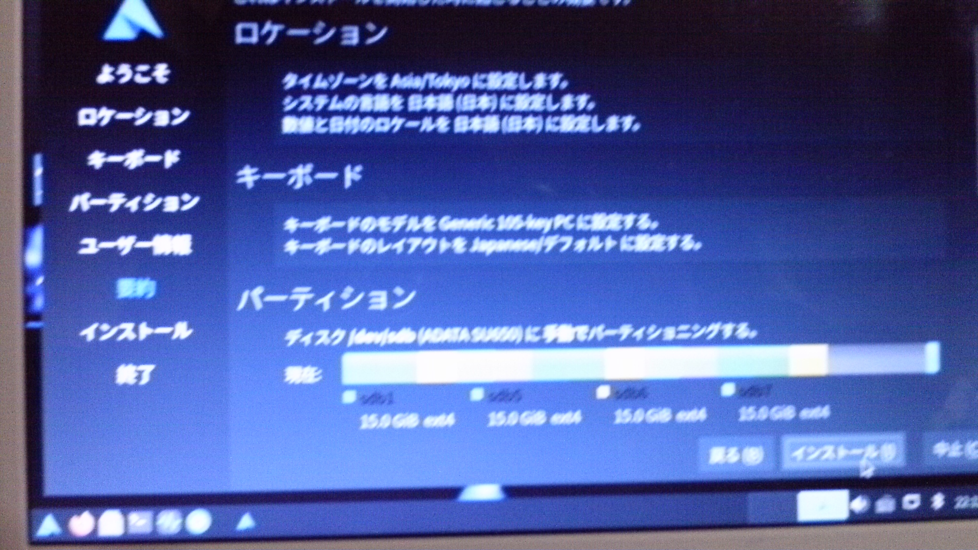 ネットブックユーザー必見！Alter Linux 32bitインストール完全ガイド - ミケのPC教室｜初心者・中級者のための入門サイト！パソコン・Linux・ガジェットをやさしく解説