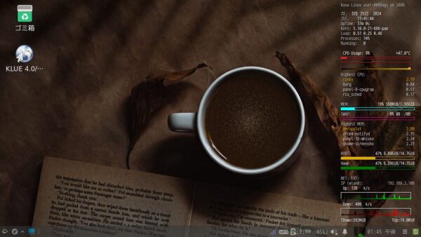 ネットブックに最適！Kona Linux 32bitで蘇る古いPC - ミケのPC教室｜初心者・中級者のための入門サイト！パソコン・Linux・ガジェットをやさしく解説