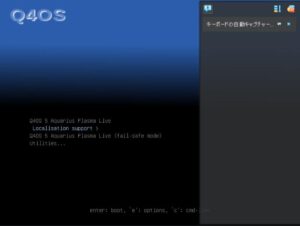 Windows10サポート終了に備える：Q4OSへの移行とそのメリット - ミケのPC教室｜初心者・中級者のための入門サイト！パソコン・Linux・ガジェットをやさしく解説