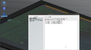 Windows 10サポート終了に備える：antiXへの移行と安全対策ガイド - パソコン初心者・中級者向け！分かりやすいPC入門サイト！