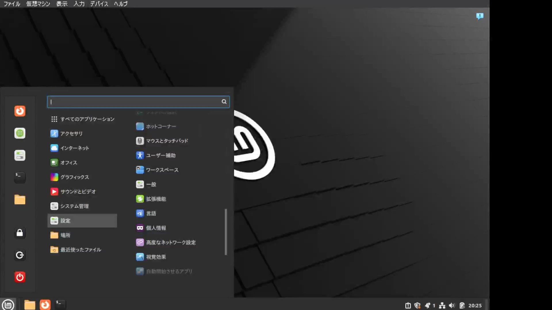 Windows10からLinux Mintへ！サポート終了対策としての完全移行マニュアル - ミケのPC教室｜初心者・中級者のための入門サイト！パソコン・Linux・ガジェットをやさしく解説